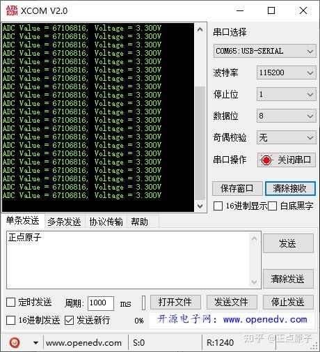 《STM32MP1 M4裸机HAL库开发指南》第二十九章 ADC实验 - 知乎