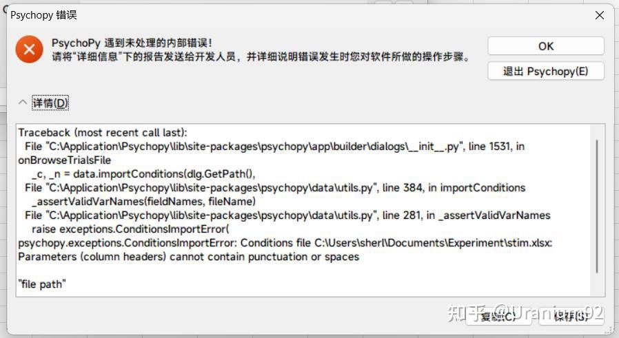 psychopy没办法使用python生成的表格？一篇文章试图解决所有问题 - 知乎