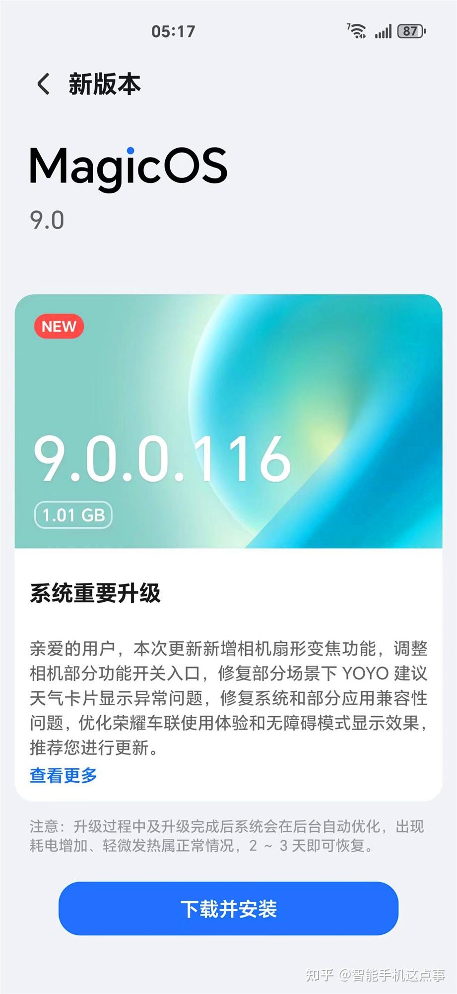 荣耀Magic6更新MagicOS 9.0.116版本体验：不吐不快，说说真实感受！ - 知乎