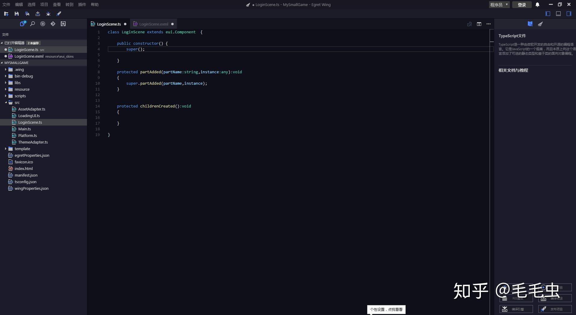 Egret引擎基础教程II（EUI基础使用教程） - 知乎