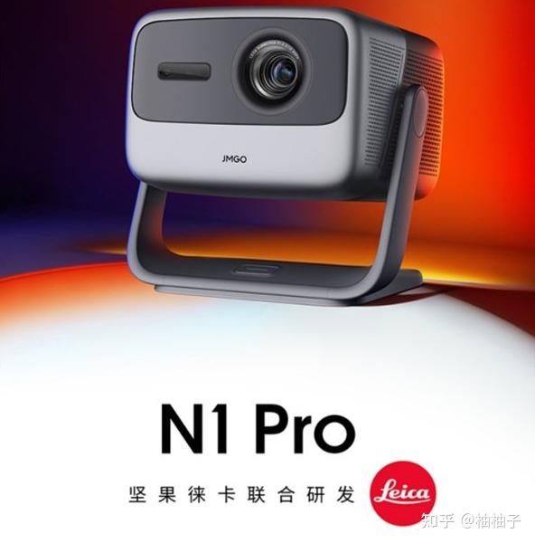 坚果N1Pro给你带来卓越观感 - 知乎