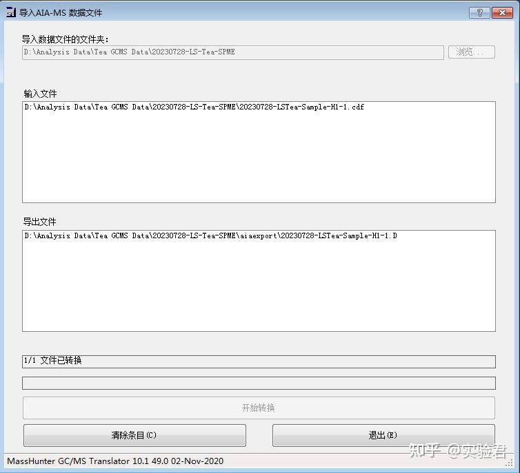 Agilent MassHunter Qualitative Analysis软件如何导入AIA数据？ - 知乎