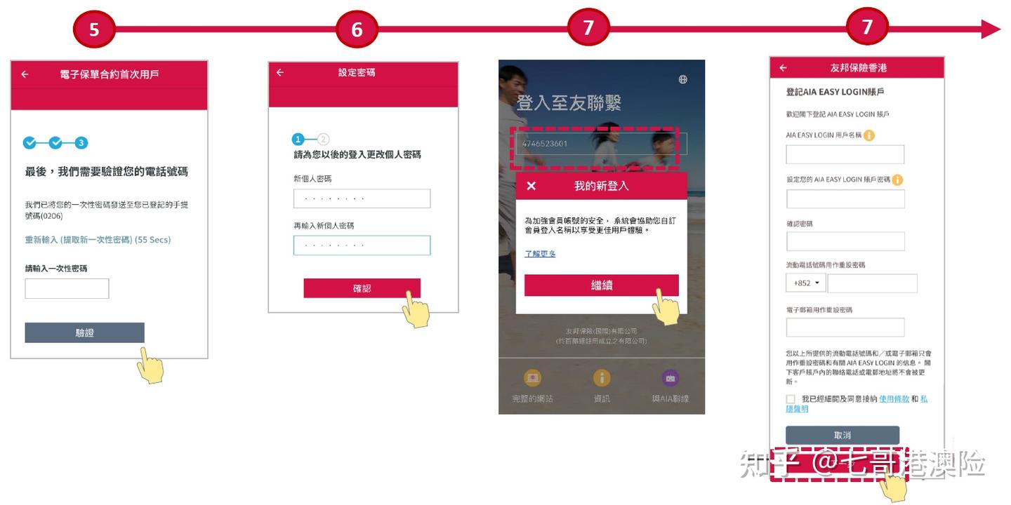 收藏！香港友邦APP【AIA CONNECT友联系】操作指引:登录、缴费、查阅、更改资料 - 知乎