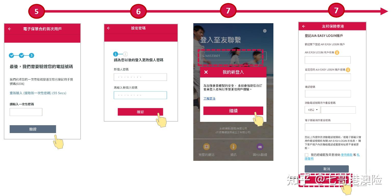 收藏！香港友邦APP【AIA CONNECT友联系】操作指引:登录、缴费、查阅、更改资料 - 知乎