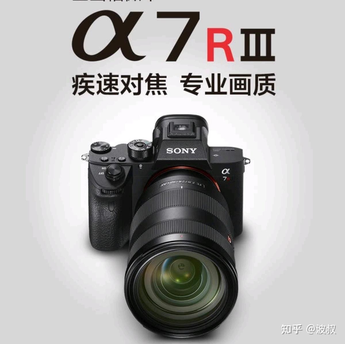 尼康Z5换a7r3合适吗？ - 知乎