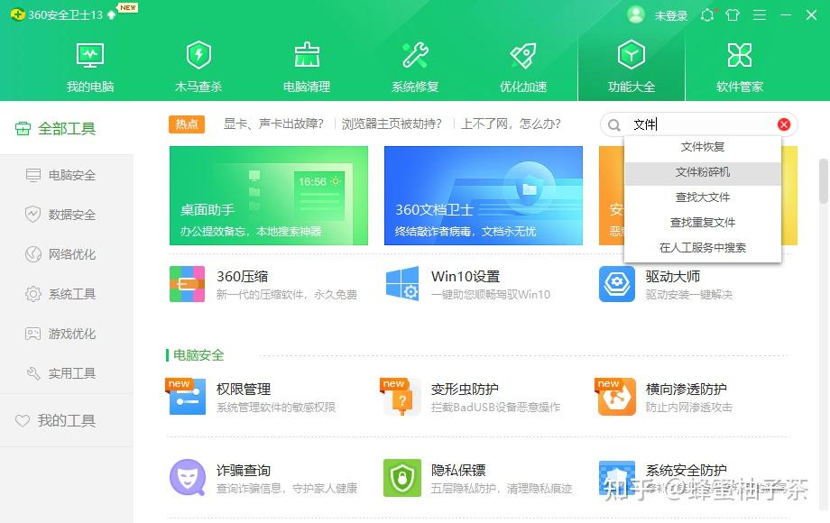 Figma安装不上了（开启Setup出现Installation has failed？） - 知乎