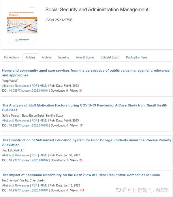Social Security and Administration Management（社会保障与行政管理）知网国际英文期刊推荐（谷歌学术 ...
