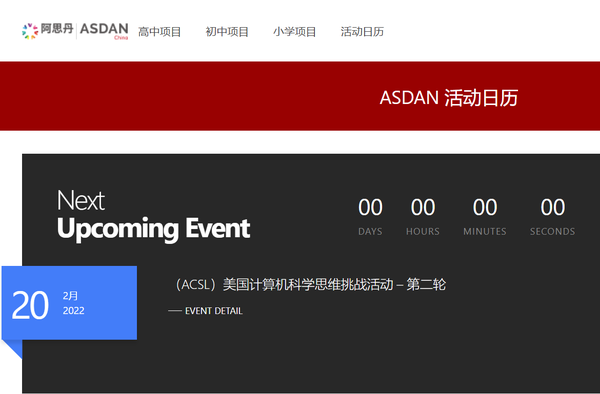 2022年ASDAN活动内容与活动时间安排考前辅导 - 知乎