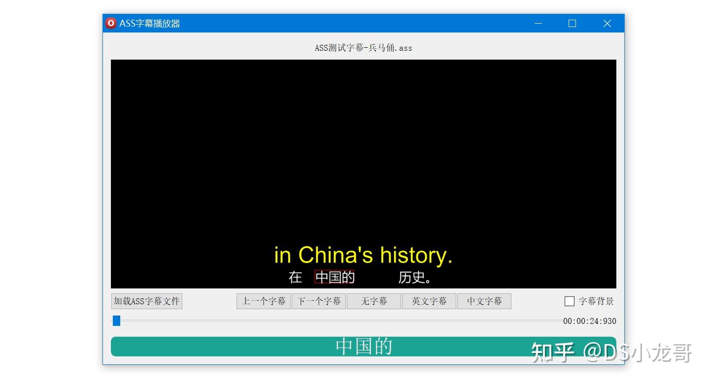 Qt(C++)+libass库完成ASS字幕渲染显示 - 知乎