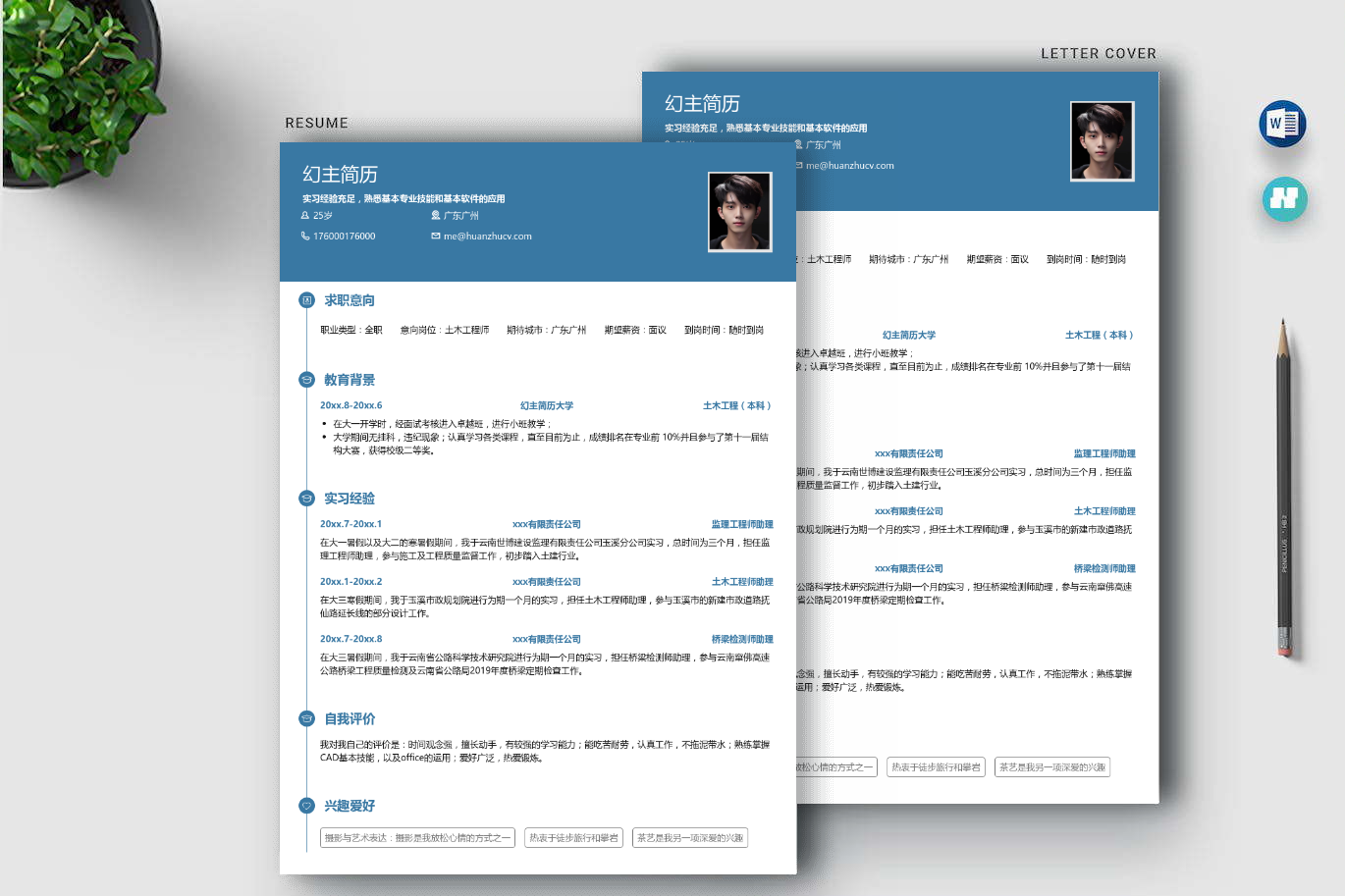 标准个人简历电子版（精选13篇） - 知乎