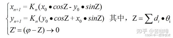 基于CORDIC算法FPGA的实现 - 知乎