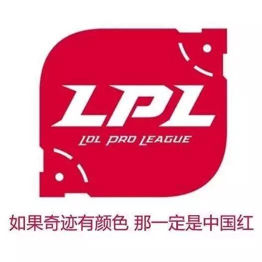 我与LPL的故事：人生又有几个七年呢？ - 知乎