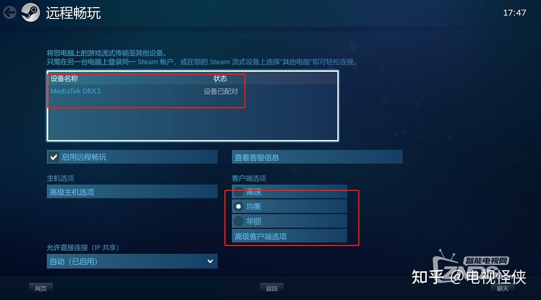 攻略汇总：双人成行投影仪怎么玩？投影玩Steam游戏教程 - 知乎