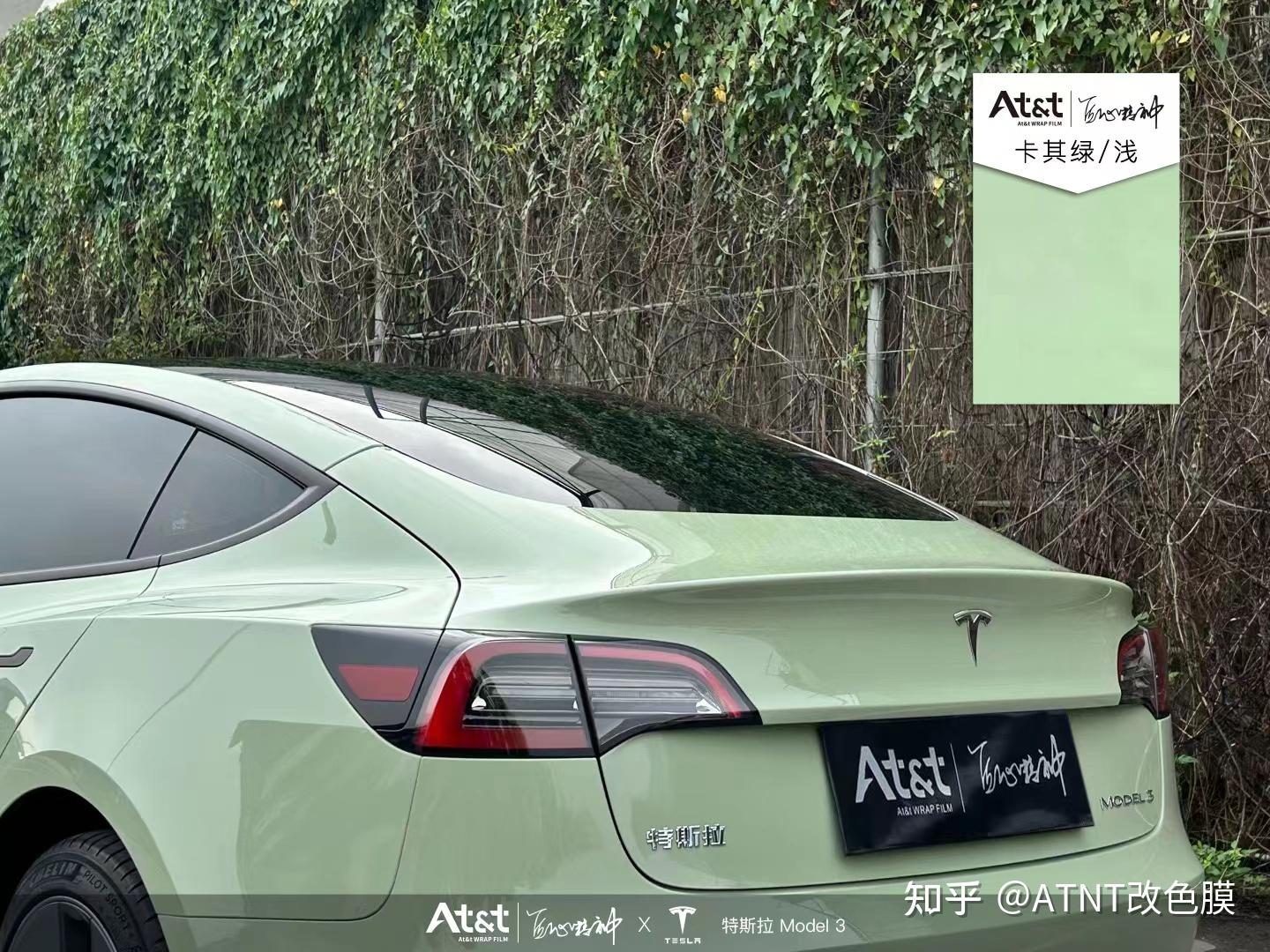 特斯拉Model 3-ATNT改色膜卡其绿/浅 ，一种略带灰度的绿 - 知乎