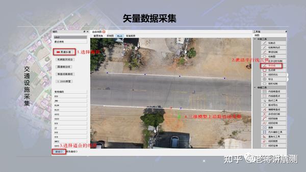 【DP-Mapper】实景三维测图系统操作流程 - 知乎