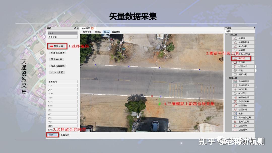 【DP-Mapper】实景三维测图系统操作流程 - 知乎