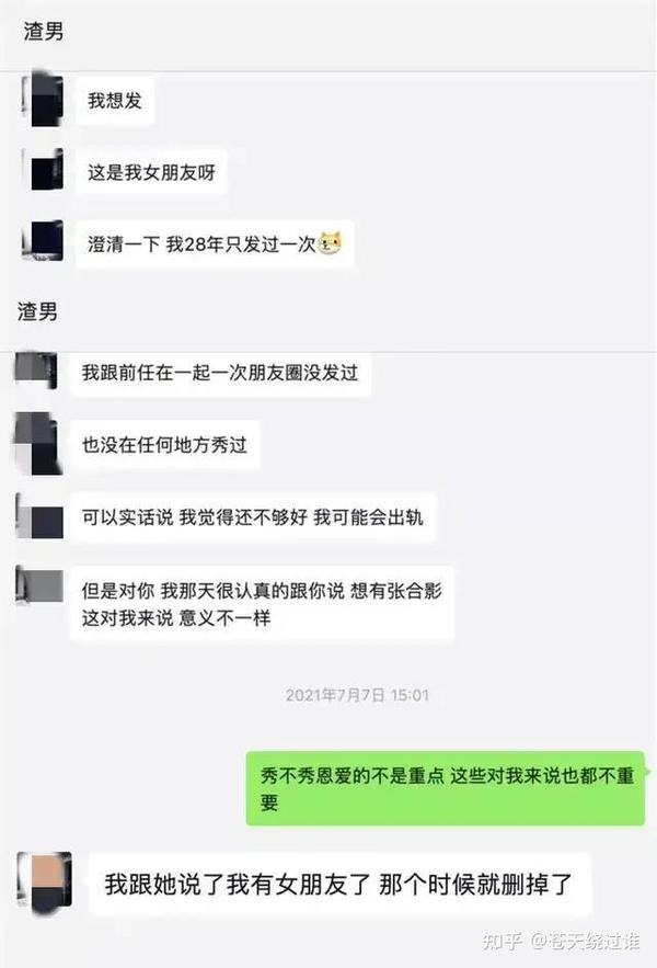 P8”栽了，约炮成瘾出轨多人，阿里：已劝退！ 知乎 