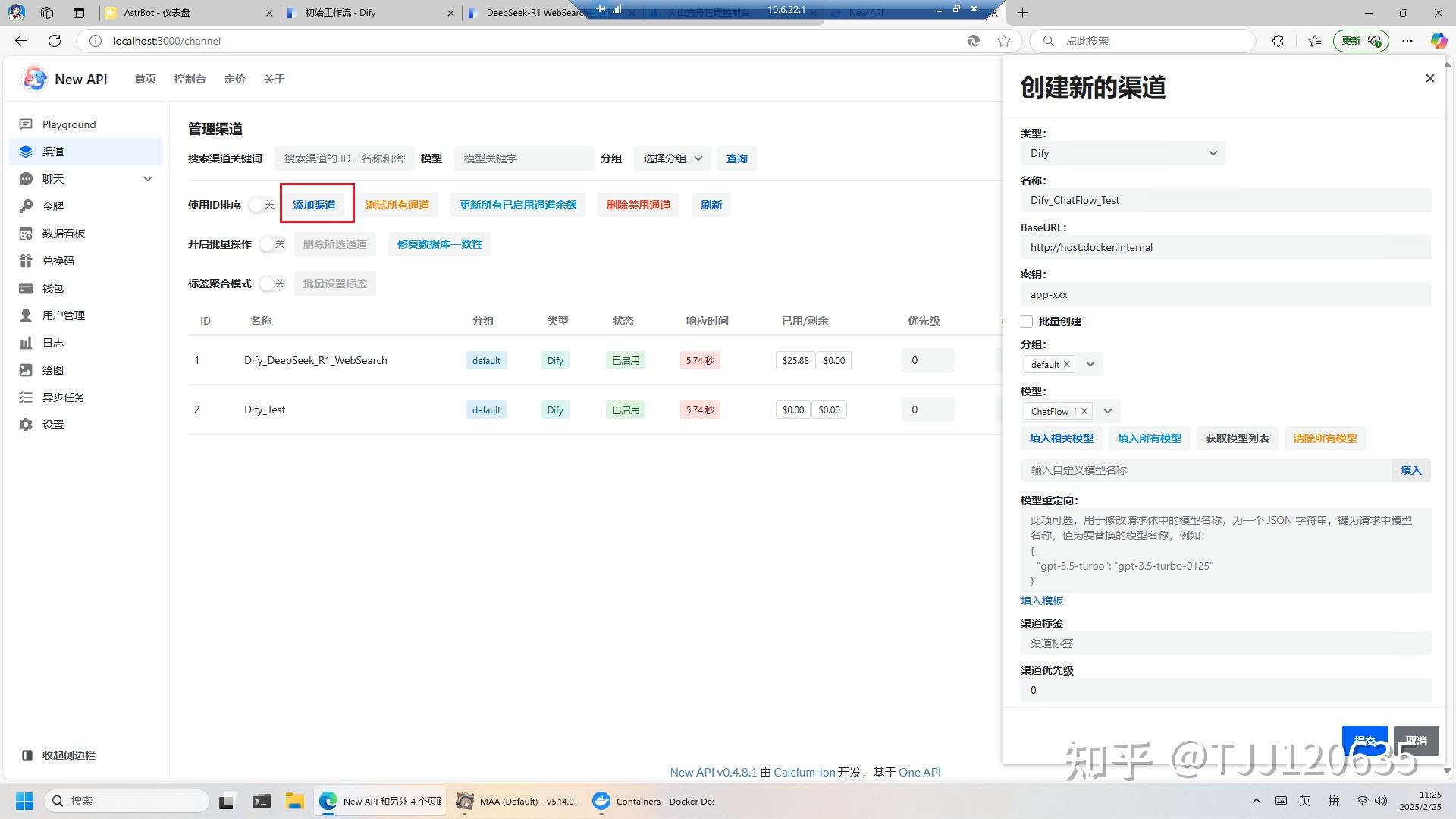 实现带联网搜索能力的墨缇丝微信群聊助手 DeepSeek+AstrBot+Dify - 知乎