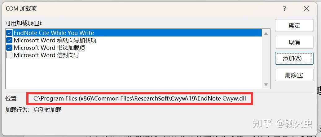 Endnote与word无法关联的解决办法 - 知乎