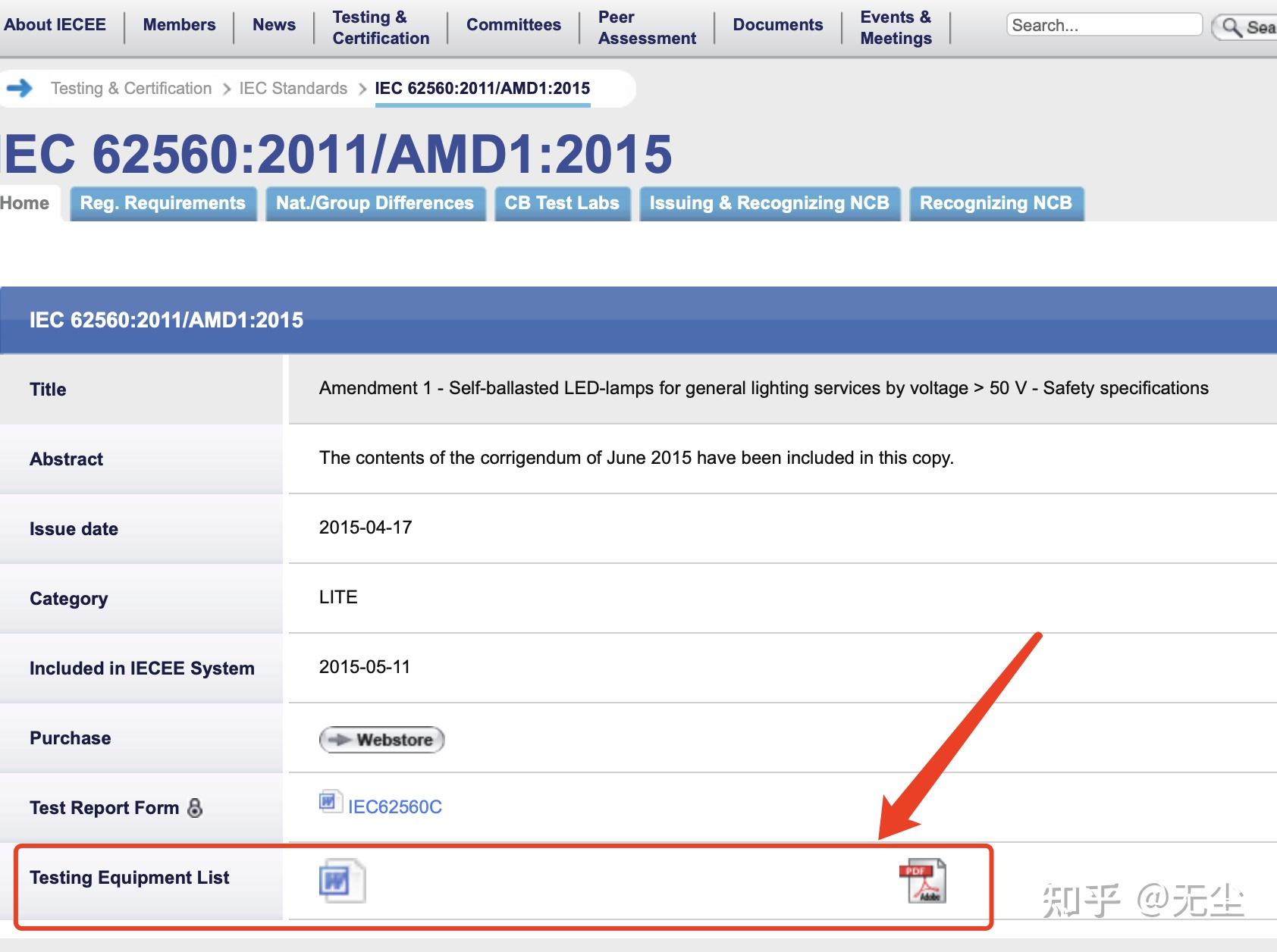 国际认证系列之 - IEC标准查询和重要资料介绍 - 知乎