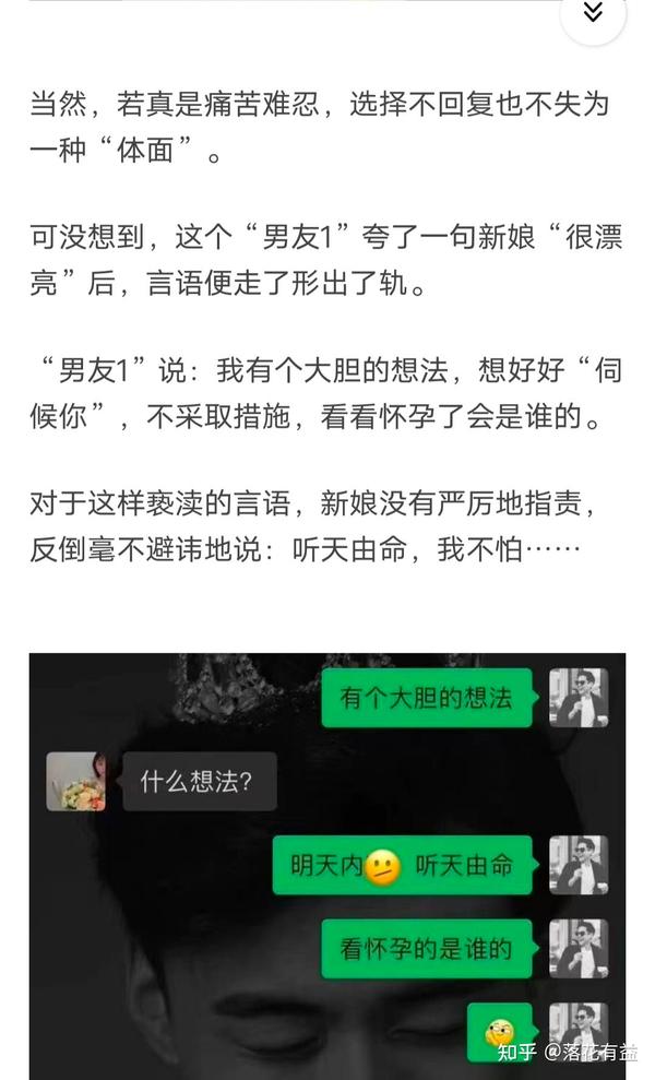 如果不爱,请别伤害 知乎