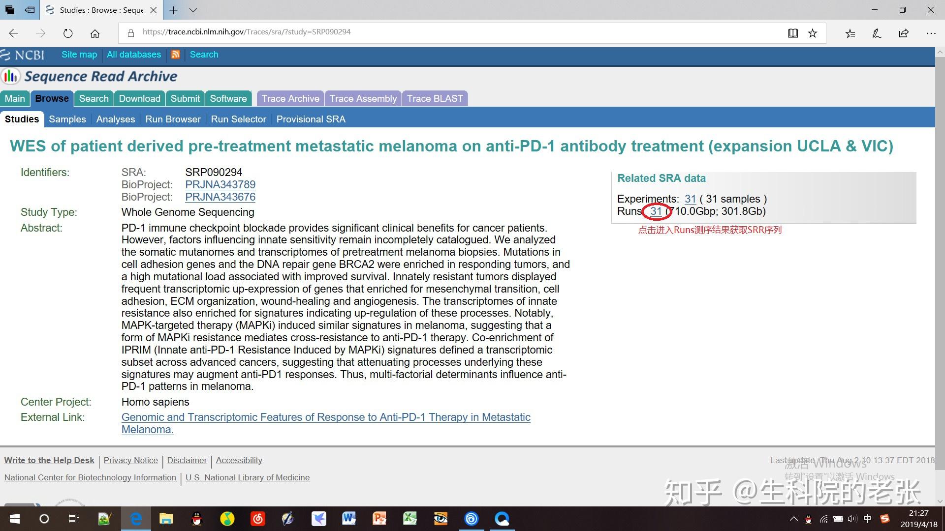 SRA数据库及下载二代测序原始数据转换为fastq文件 - 知乎