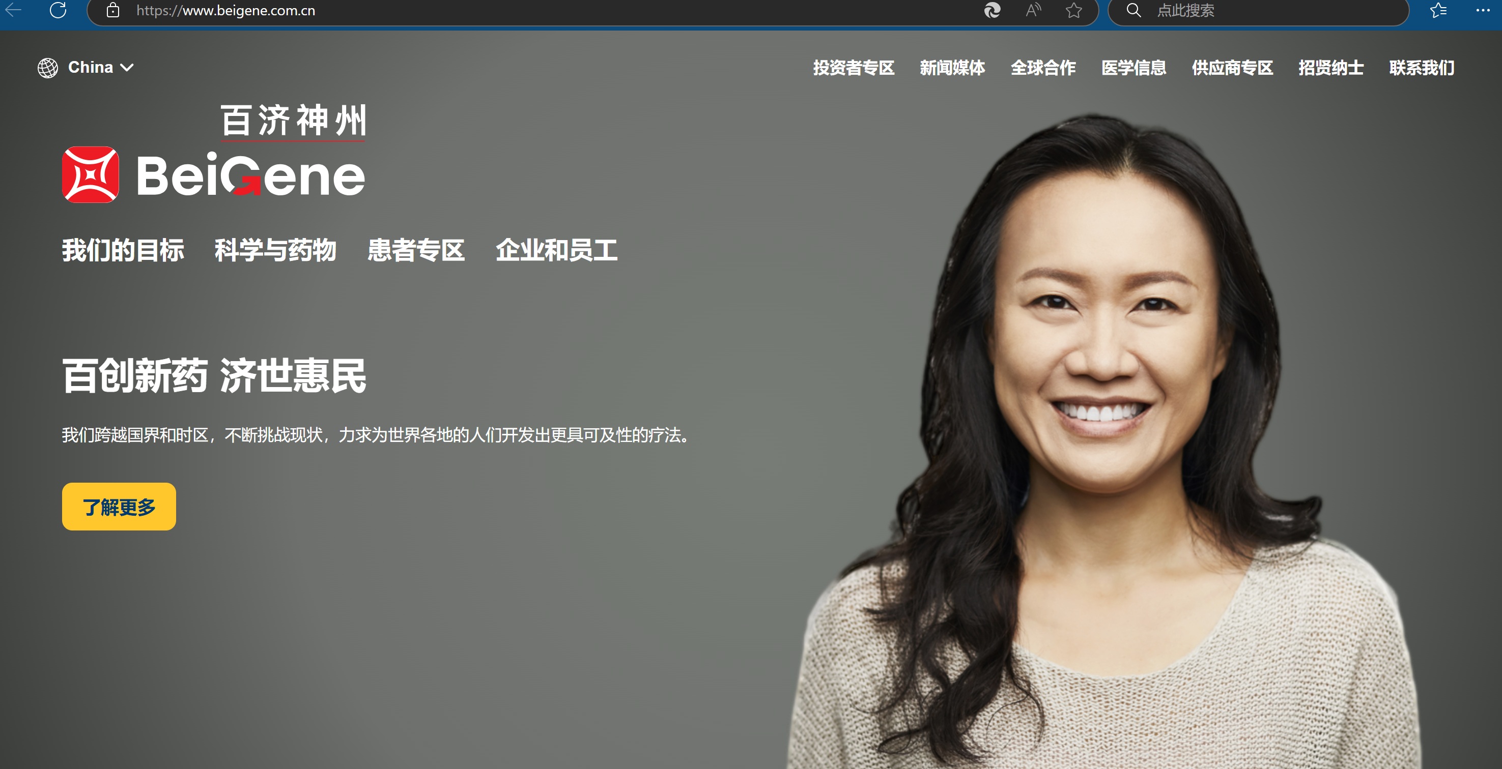 如何看待百济神州英文名拟从BeiGene改为BeOne？ - 知乎