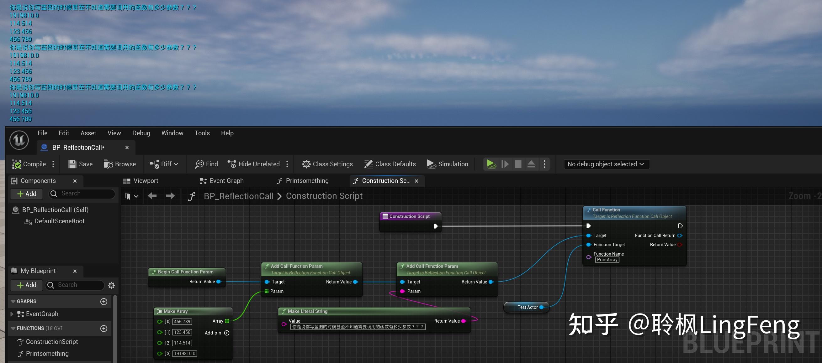 UE5 蓝图按名称调用任意参数函数 - 知乎