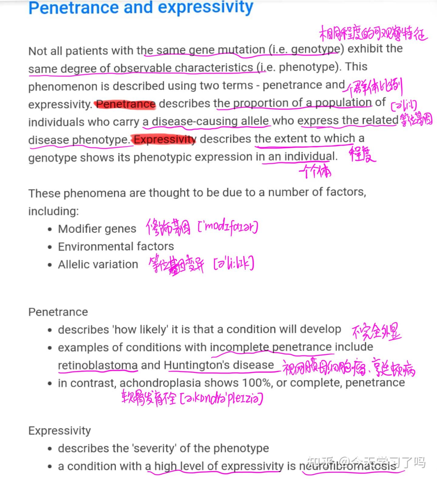 外显率和表达度Penetrance and Expressivity（医学英语） - 知乎