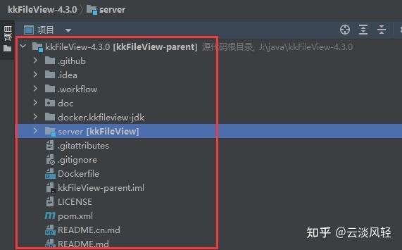 kkFileView+国密SM4+IDEA+Linux部署 - 知乎
