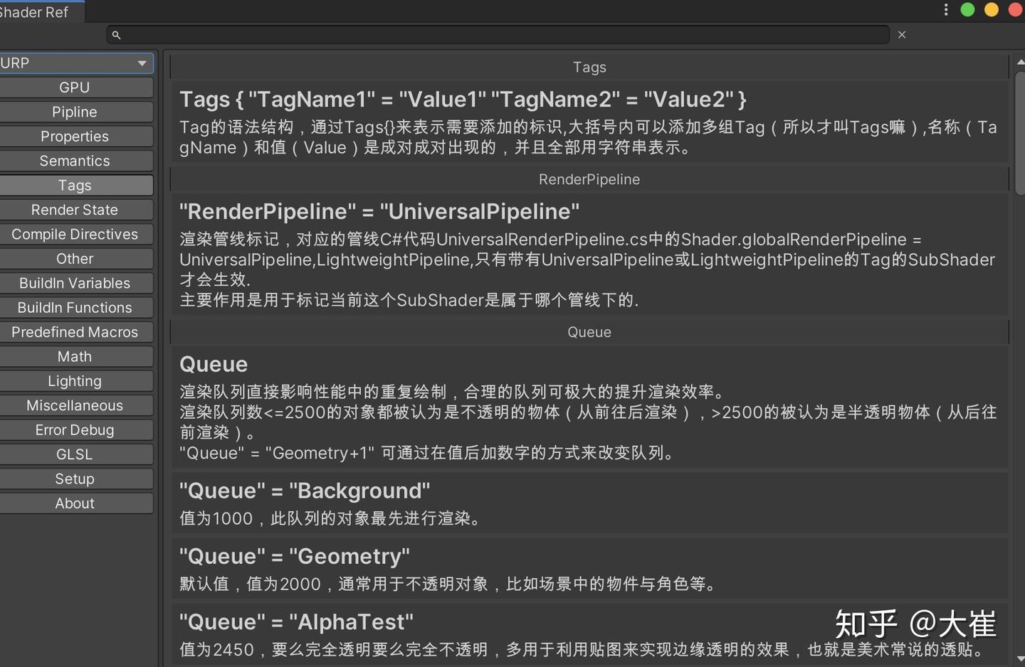 如何更高效的学习和编写UnityShader（工具+收藏分享帖） - 知乎