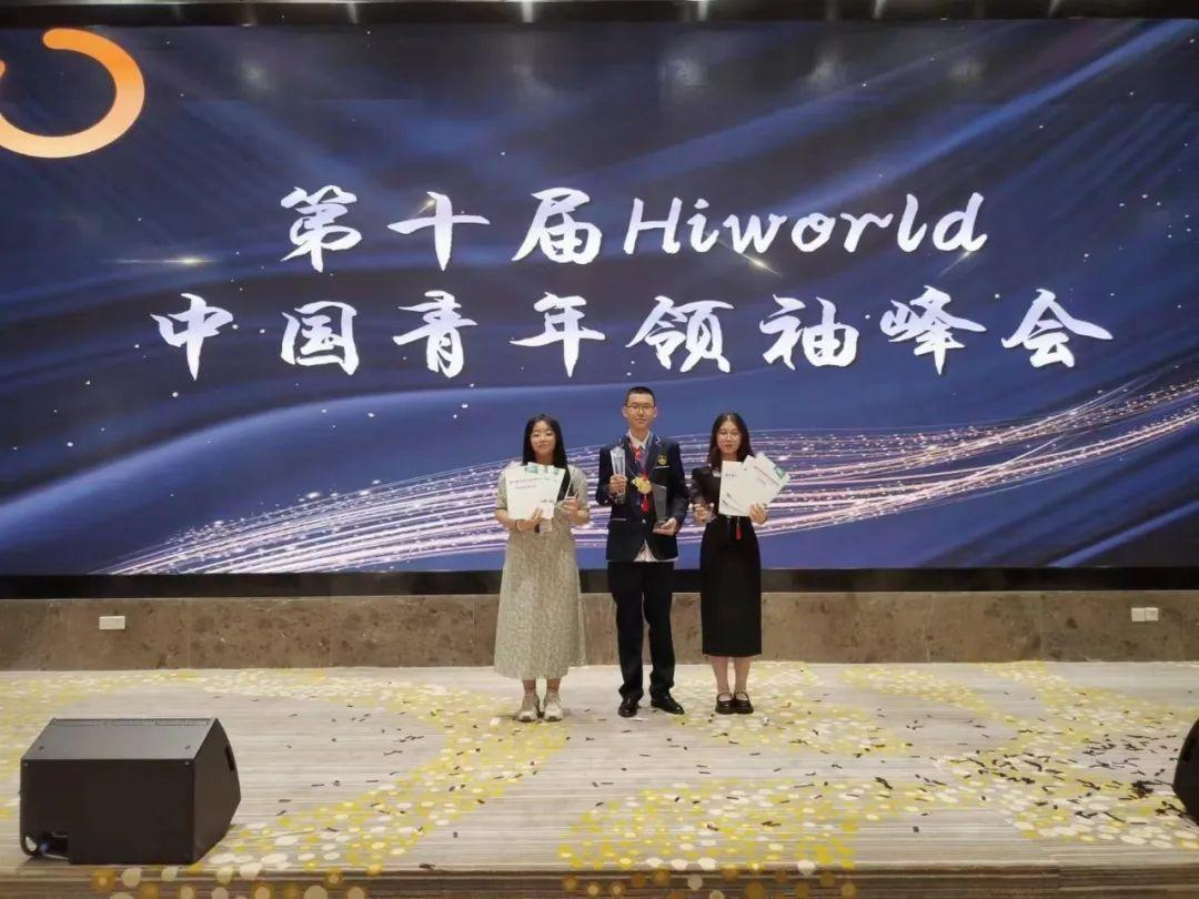 缤纷社团，精彩一“夏”｜石家庄一中商学社在第十届Hiworld青年领袖峰会中再创佳绩 - 知乎