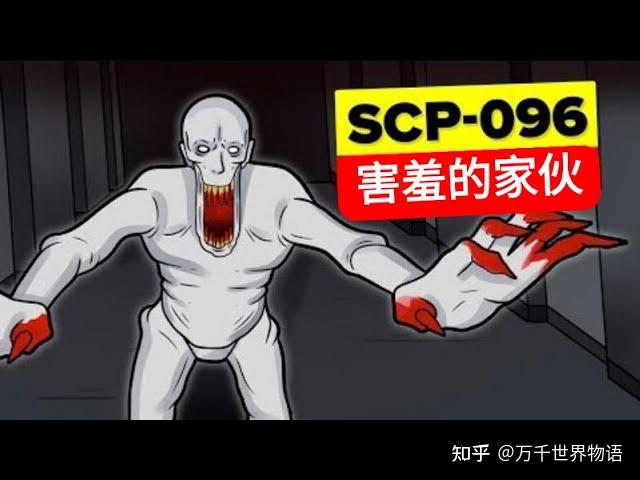 SCP-096 - 看一张太空中害羞男孩的照片？害羞男孩的问题和理论 - 知乎