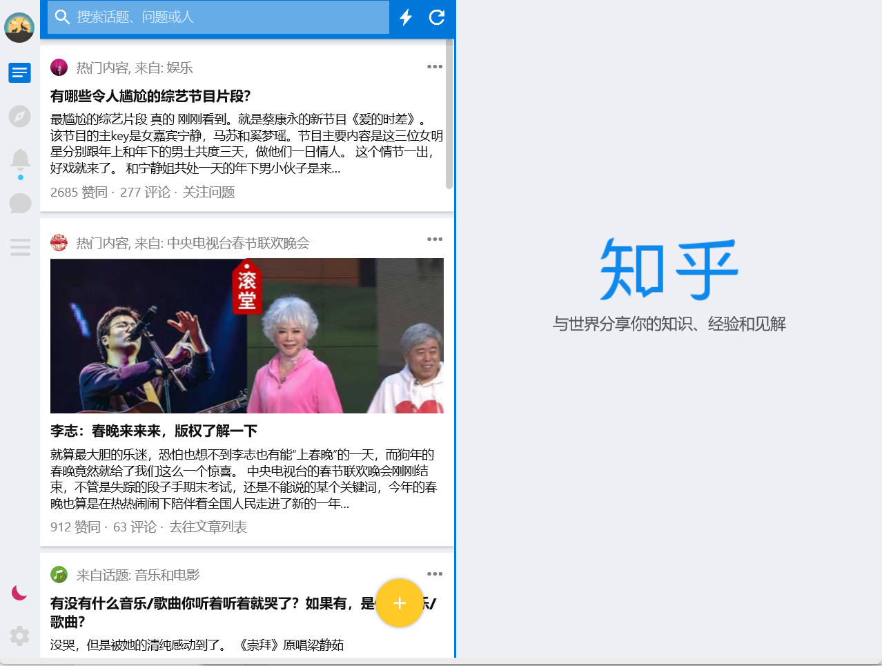 十一款高质量Win10 UWP应用推荐 - 知乎