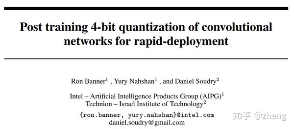 Post-training Quantization系列论文总结 - 知乎