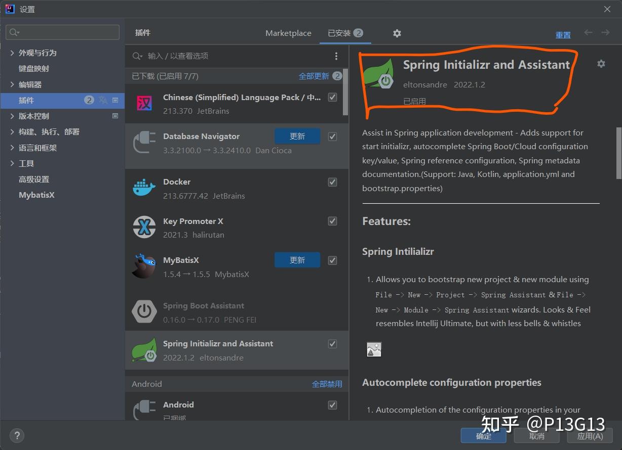 IDEA编辑器application.yml配置中自动提示SpringBoot属性 - 知乎