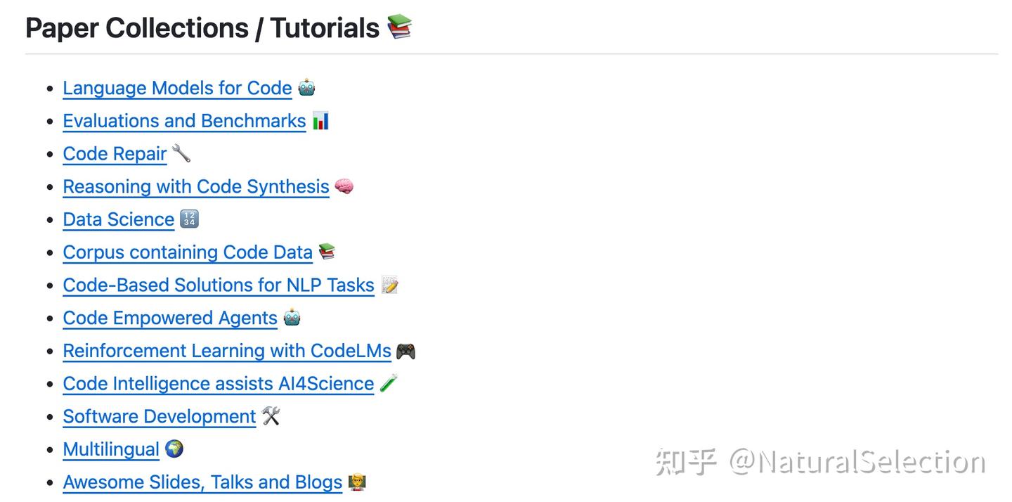 [论文分享] 代码智能综述：范式、进展与未来 - 知乎