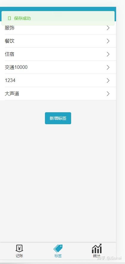 Vue项目使用element Ui 知乎