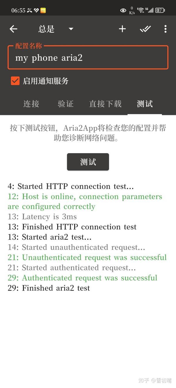 利用Android手机构建aria2下载系统 - 知乎