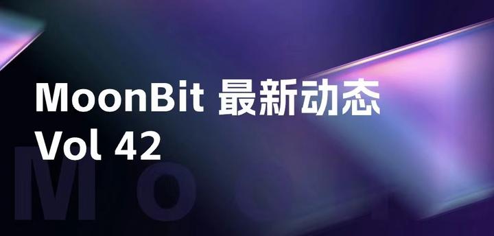 MoonBit 周报 Vol.42：核心库进行 API 整理工作、工具链持续完善 - 知乎