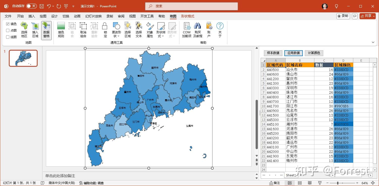 PPT地图插件 DataMap For PowerPoint - 知乎