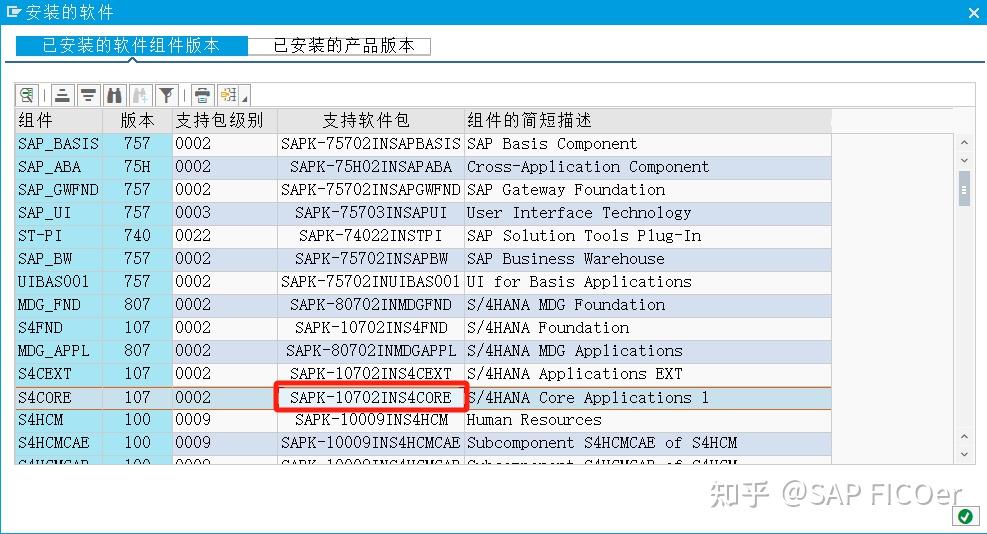 如何精确查找SAP NOTES - 知乎