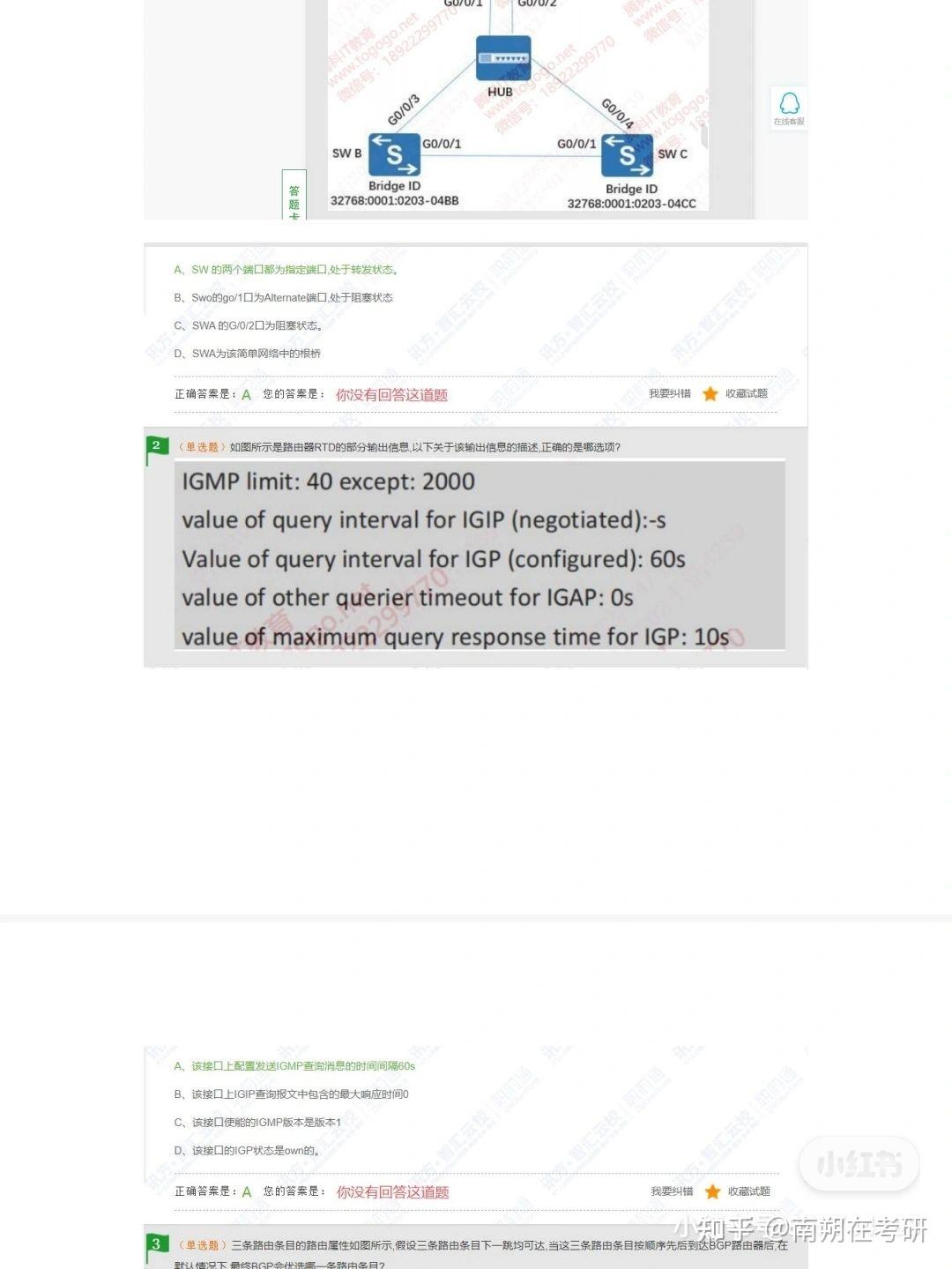 华为HCIP-datacom - 知乎