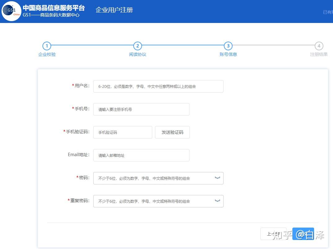 全球位置编号GLN申请攻略 - 知乎