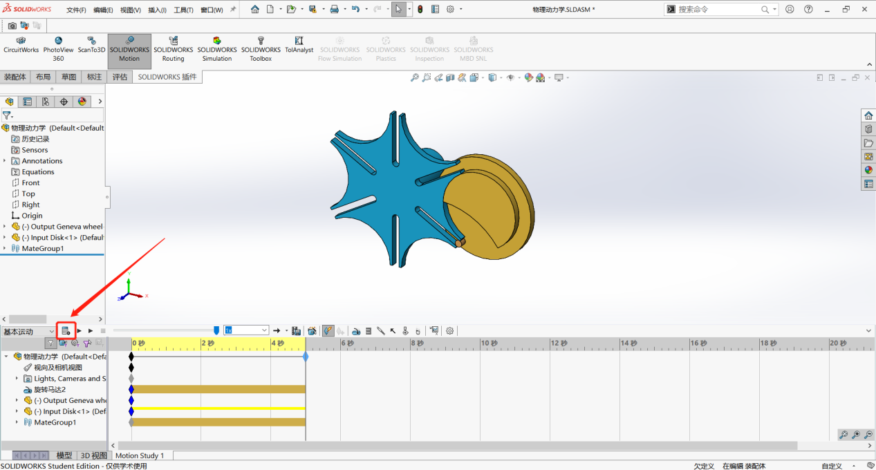 SOLIDWORKS Motion-动力学仿真 - 知乎