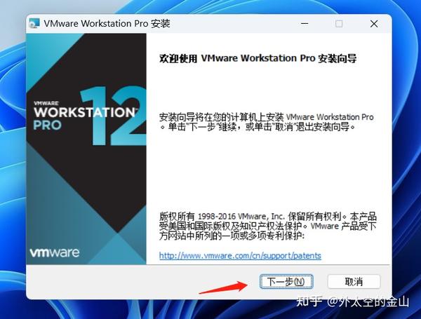 VMware workstation介绍及安装步骤 - 知乎