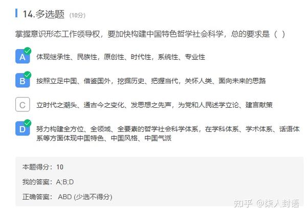 雨课堂《新时代中国特色社会主义理论与实践研究》第八章 - 知乎