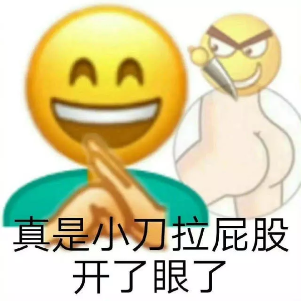 表情包 知乎