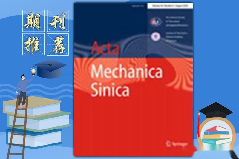 《Acta Mechanica Sinica》核心期刊收录方向简介，值得收藏 - 知乎