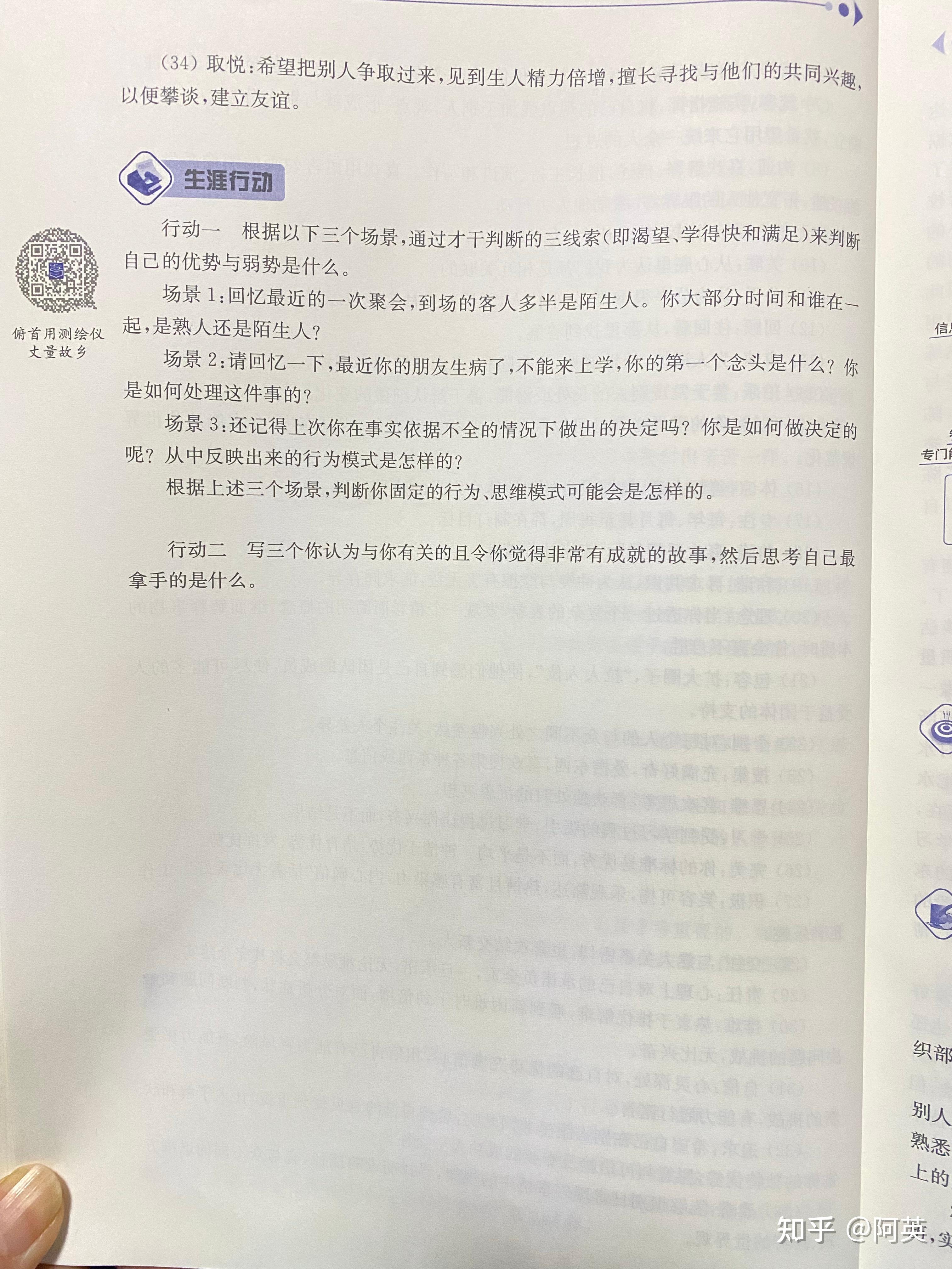 如何发现自己的优势 知乎